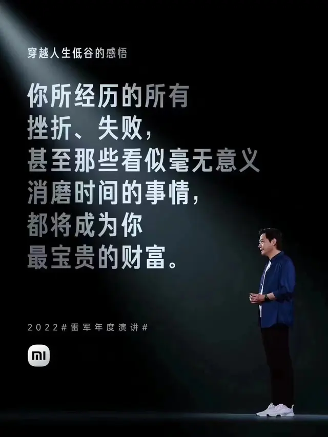On the evening of August 11, Lei Jun’s annual speech took the internet ...
