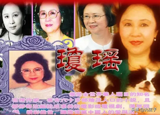 A flower is a world, a leaf is a bodhi. Writers can write flowers or hate. Qiong Yao made ...