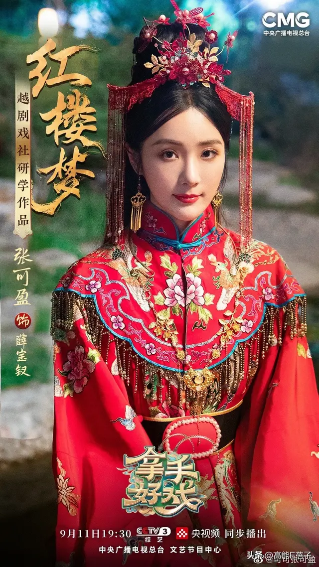 Last night, the latest episode of CCTV's popular variety show "Best ...