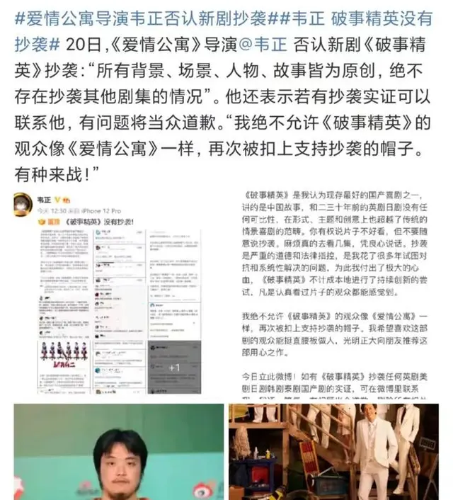 There was a pot of old dog blood on the stage, and Zhang Yida appeared ...