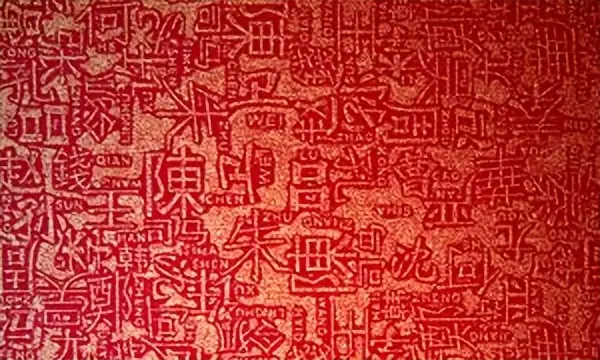 Chinese culture is vast and profound, and the small square characters ...