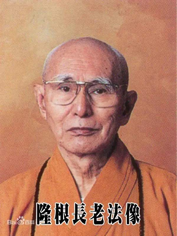 Master Longgen was born in Chenjiagou, Wubao Yaotou, Jiangdu. Master ...