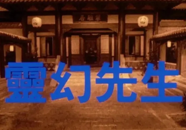 This film is different from Uncle Ying’s other movies. There is no ...