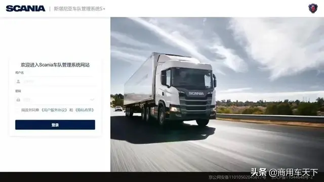 Based on the advanced concept of Scania's global fleet management ...