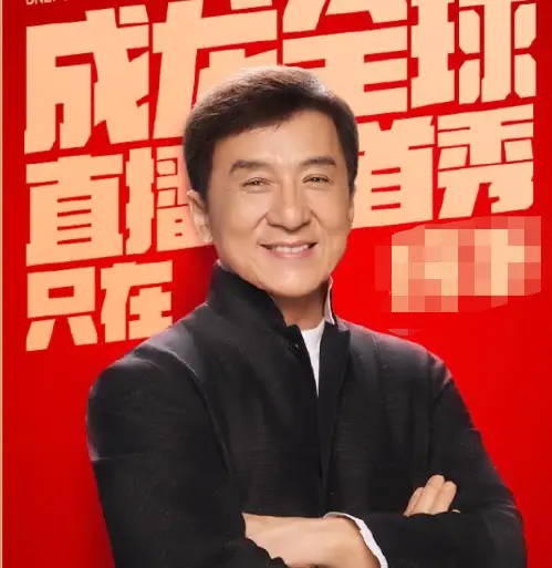 On the evening of June 25, international superstar Jackie Chan made his ...