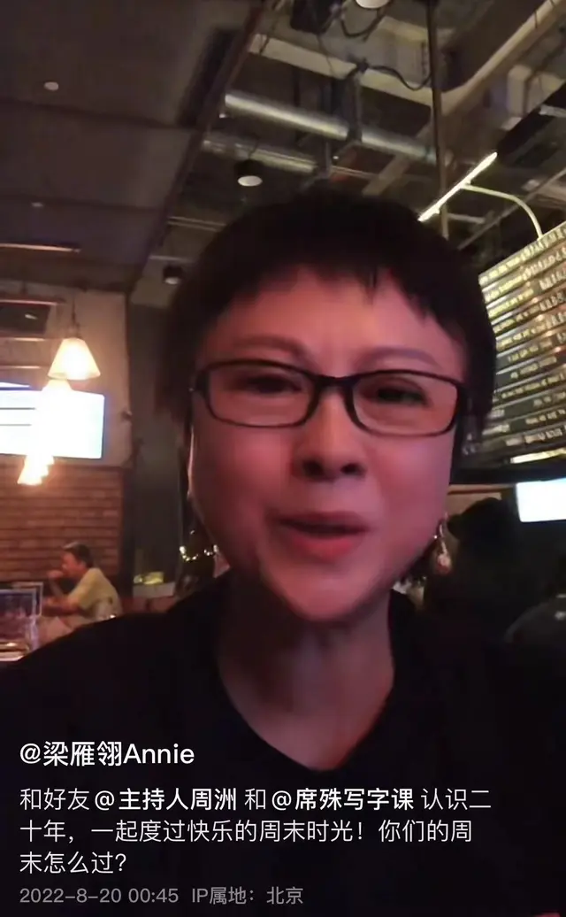 In the video, Liang Yanling, who had not been seen for a long time ...