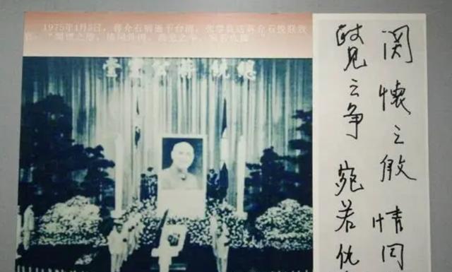 On April 6, 1975, after 25 years of living in Taiwan, Chiang Kai-shek ...