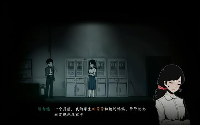 This game dressed in the cloak of Chinese horror is full of humanistic ...