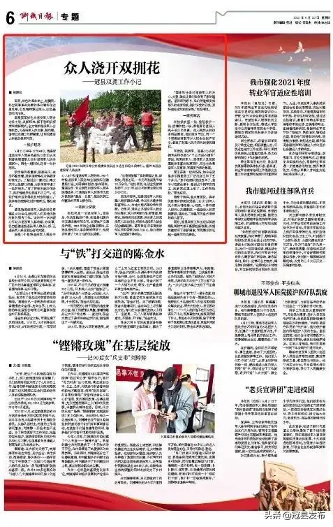 Guan County is a hot land of red revolution. The revolutionary ...