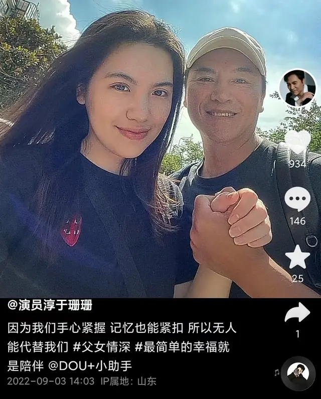 On September 3, veteran actor Chunyu Shanshan posted a rare photo of ...