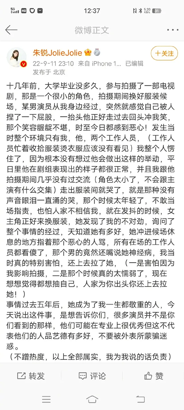 The reason is that an actor named Zhu Rui wrote a short essay on a ...