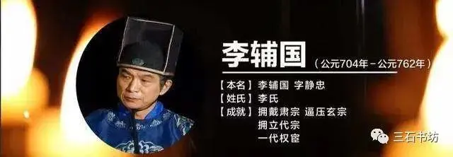 After the Anshi Rebellion subsided, Emperor Xuanzong Li Longji of the ...