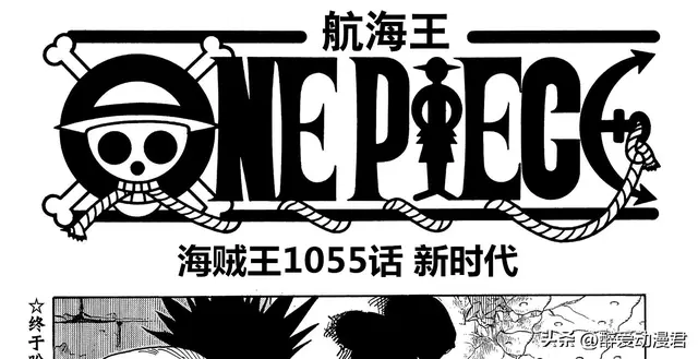 We know that the latest issue of One Piece manga chapter 1055 will be ...