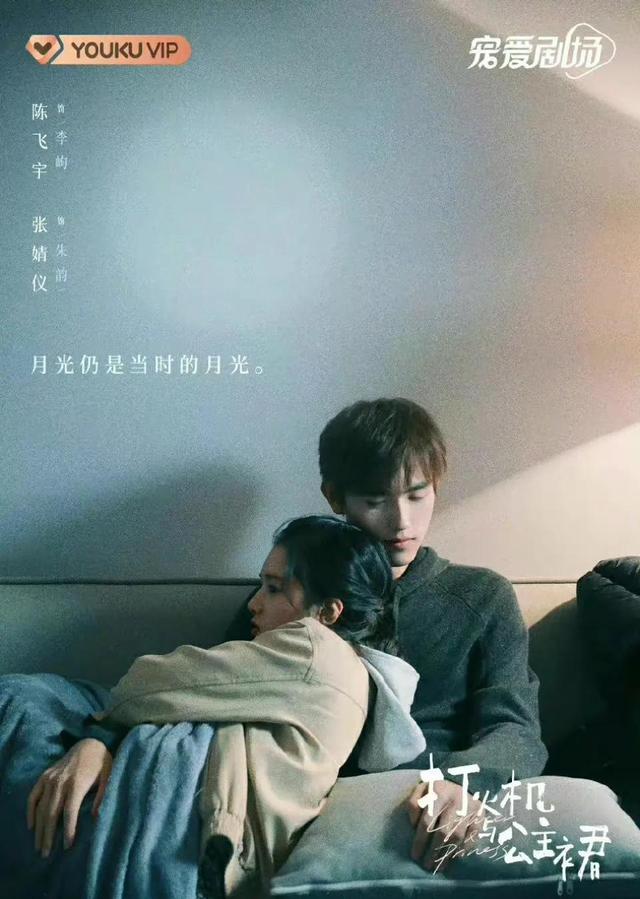 Chen Feiyu and Zhang Jingyi "Lighter and Princess Dress" in early ...