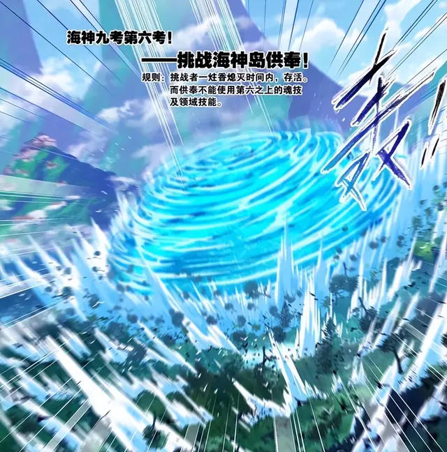 In the comic version of Poseidon's Sixth Test, the Shrek Seven Devils ...