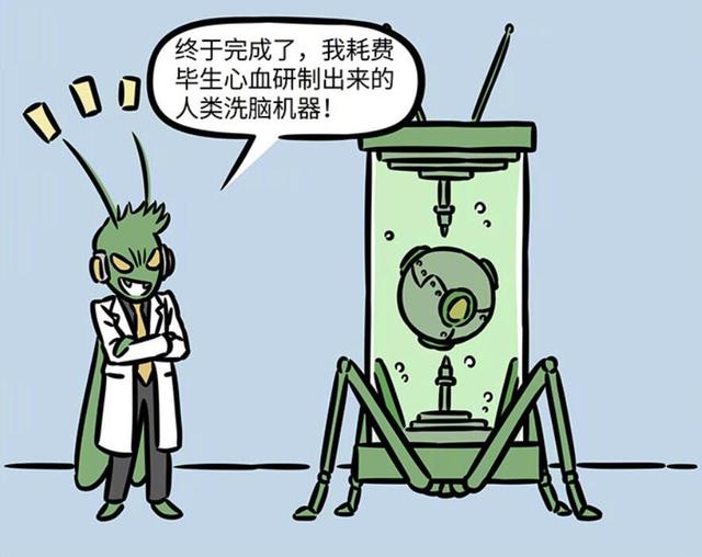 In the story of "The Unman", although there are many gods and monsters ...