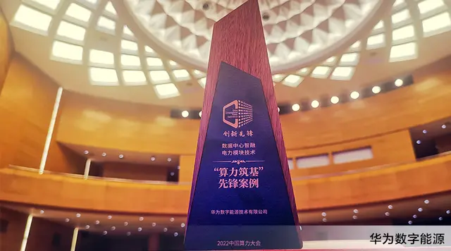 On July 30, 2022, during the 2022 China Computing Power Conference ...