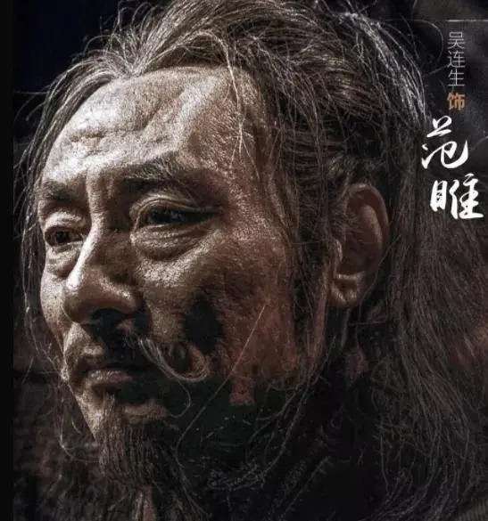 Fan Ju is a native of Wei State, with the courtesy name Uncle. Although ...