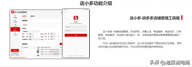 After collecting the data, you can use Pinduoduo group marketing ...