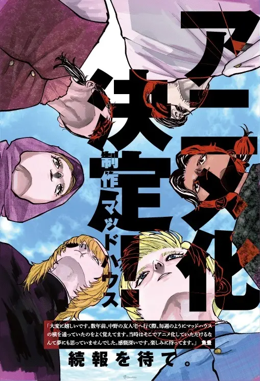 Cartoonist Yu Feng's youth comic "Earth" combines astronomy. -About the ...