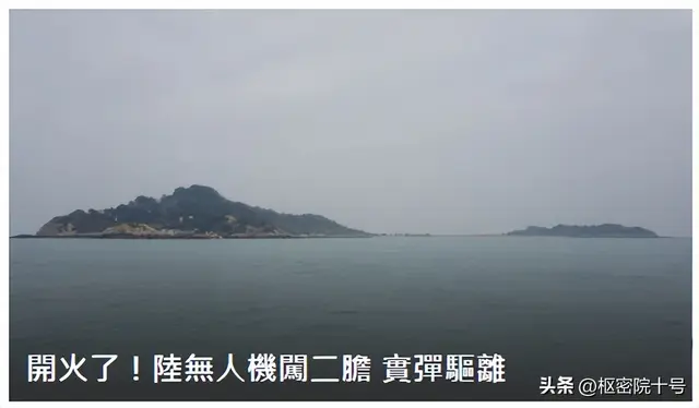 "Central News Agency" stated that the Taiwan Army's "Kinmen Defense ...