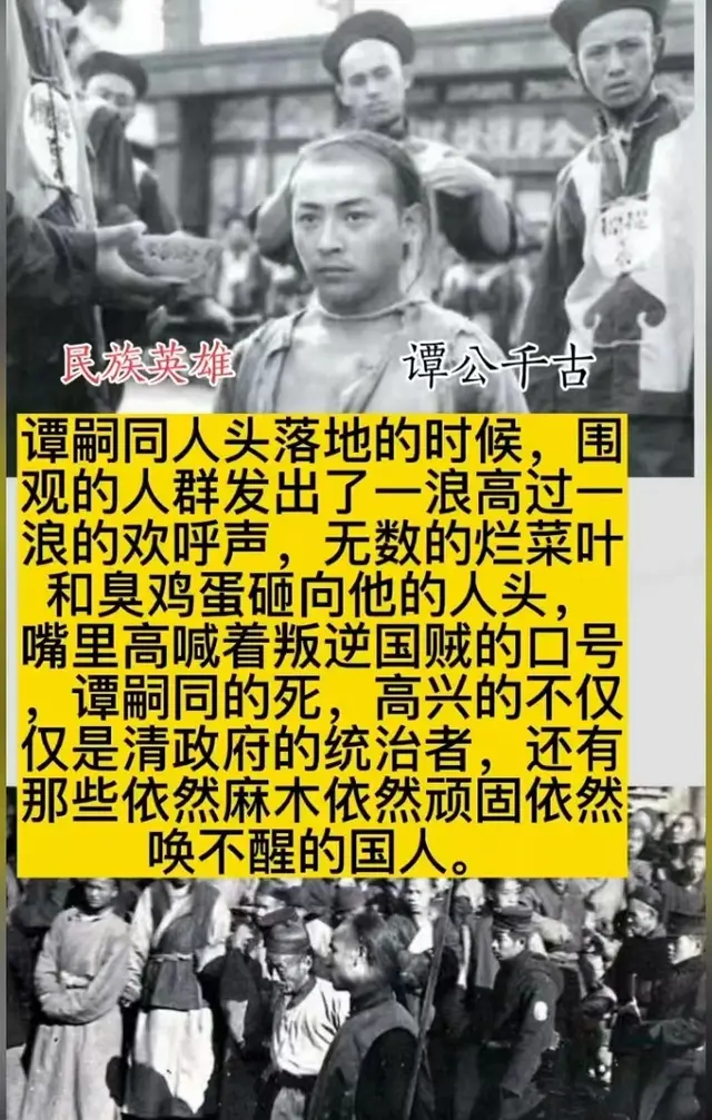 Tan Sitong's death not only made the rulers of the Qing government ...