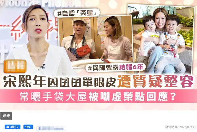On July 30, according to Hong Kong media reports, Song Xinian recently ...