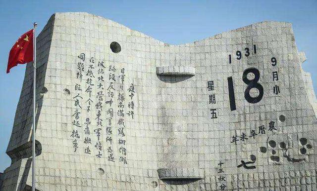 During the September 18th Incident, on the evening of September 18 ...