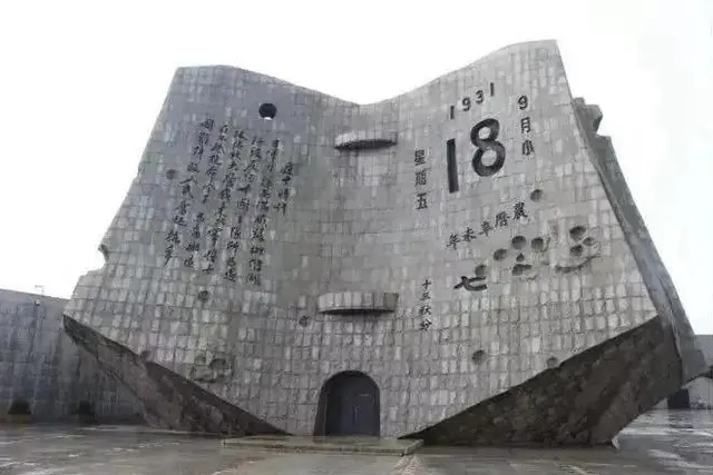 Today in 1931, the "September 18th" Incident broke out and the Japanese ...