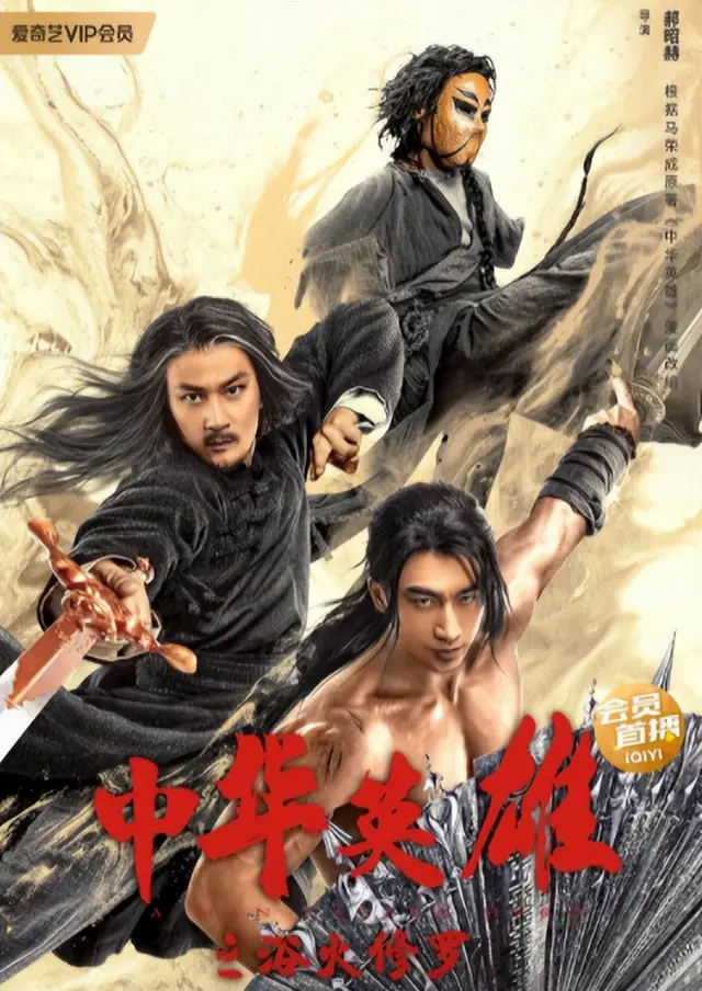 Chinese hero? This story has long been forgotten over time, but I still ...