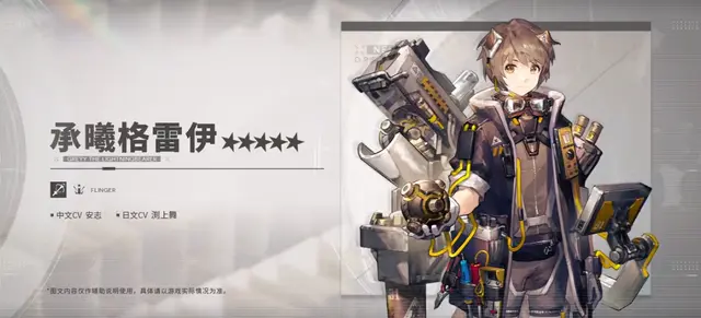 Arknights' long-awaited official PV for SS Green Field Fantasy has ...