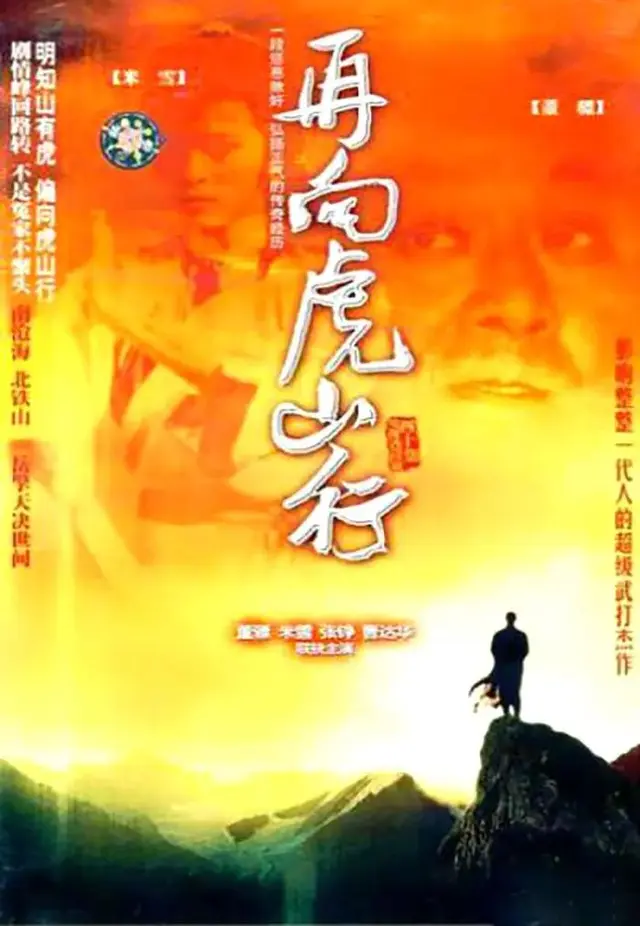 Nan Canghai, Bei Tieshan, one mountain reaches the sky and is ...