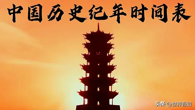 Xia: about 2070 BC - about 1600 BC. Zhou 1046 BC - 221 BC. The People's ...