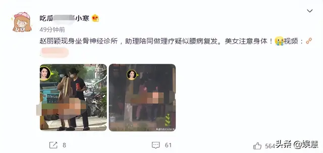 On July 19, "Xiaohan", who often follows celebrities, captured a video ...