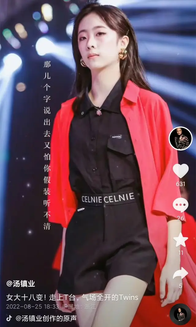 On August 25, Tang Zhenye shared a recent photo of his daughters on his personal social account ...