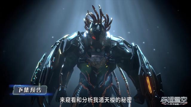 In the Devouring Starry Sky animation, with the appearance of Kirishima ...