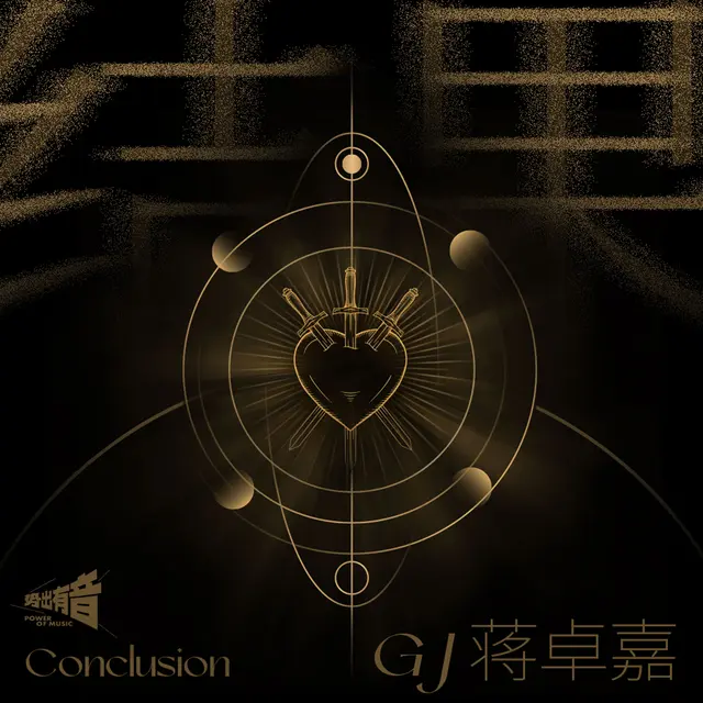On September 8th, Almighty Music staff GJ Jiang Zhuojia's new ...
