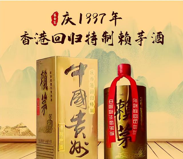 Product name: 97 kg Laimao Liquor Patented Product (Specially made in Qing Hong Kong Return ...