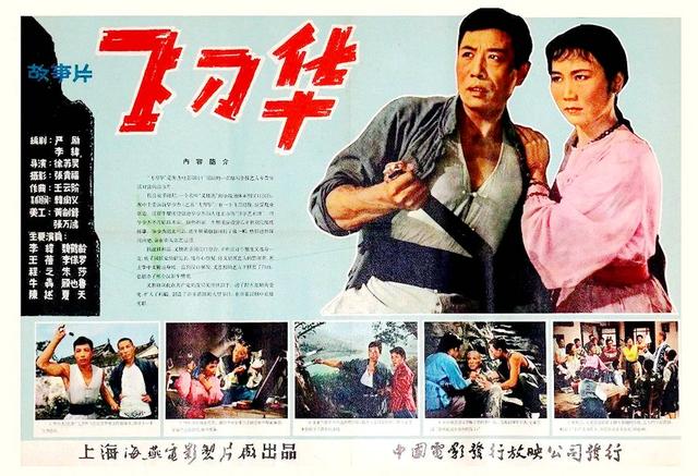 "Flying Daohua" was filmed by Shanghai Film Studio, directed by Xu ...
