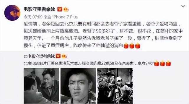 In the early morning of November 30, Teacher Fang Hui died in Beijing ...