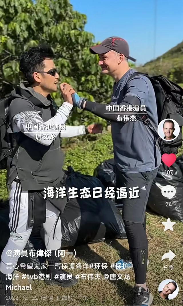 On December 22, former TVB actor Bu Weijie shared a video of picking up ...