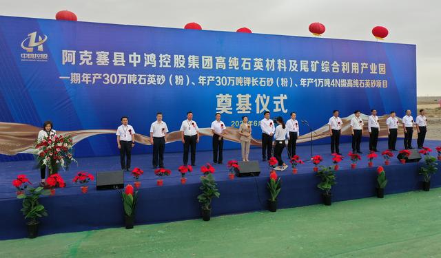 On June 18, Aksai County, Jiuquan City, Gansu Province held a ...