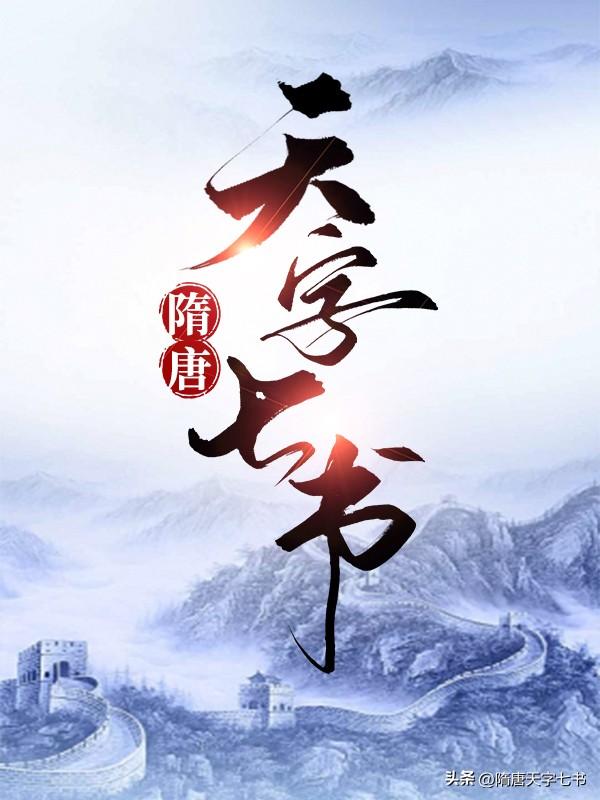 Hedong was an important military center of the Sui Dynasty. The ...