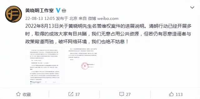 The studio also stated that Operation Clearance has been carried out ...