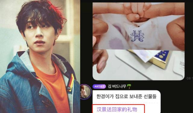 Kim Heechul posted a souvenir gift from Han Geng's daughter. He held ...