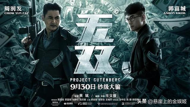 Starring Chow Yun-fat, Aaron Kwok, Zhang Jingchu and Feng Wenjuan, and ...
