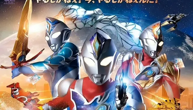 Tsuburaya released the trailer for the first episode of "Ultraman ...