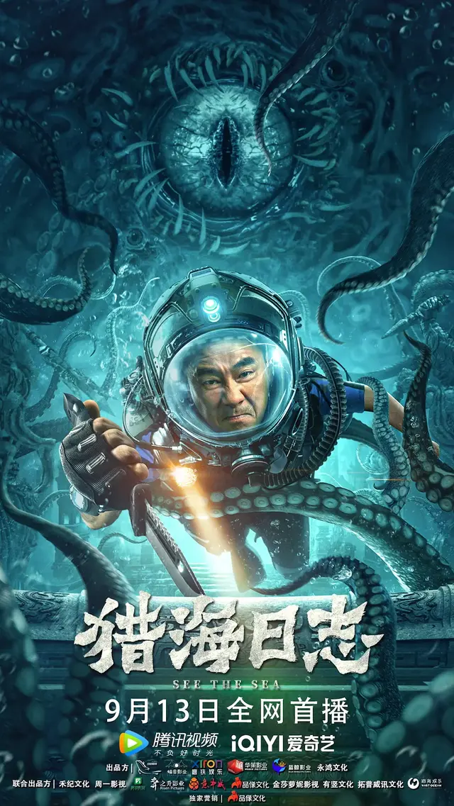 "Sea Hunting Log" release date: On September 13, 2002, the fantasy ...