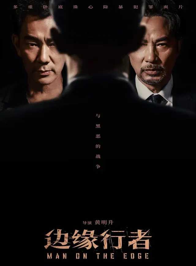 Ren Yinqi, Simon Yam, Alex Fong, Tam Yiu-man, Ng Zhuoxi, Chen Guokkun ...