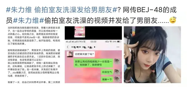 On July 31, Zhu Liwei, a member of the BEJ-48 girl group, was revealed ...